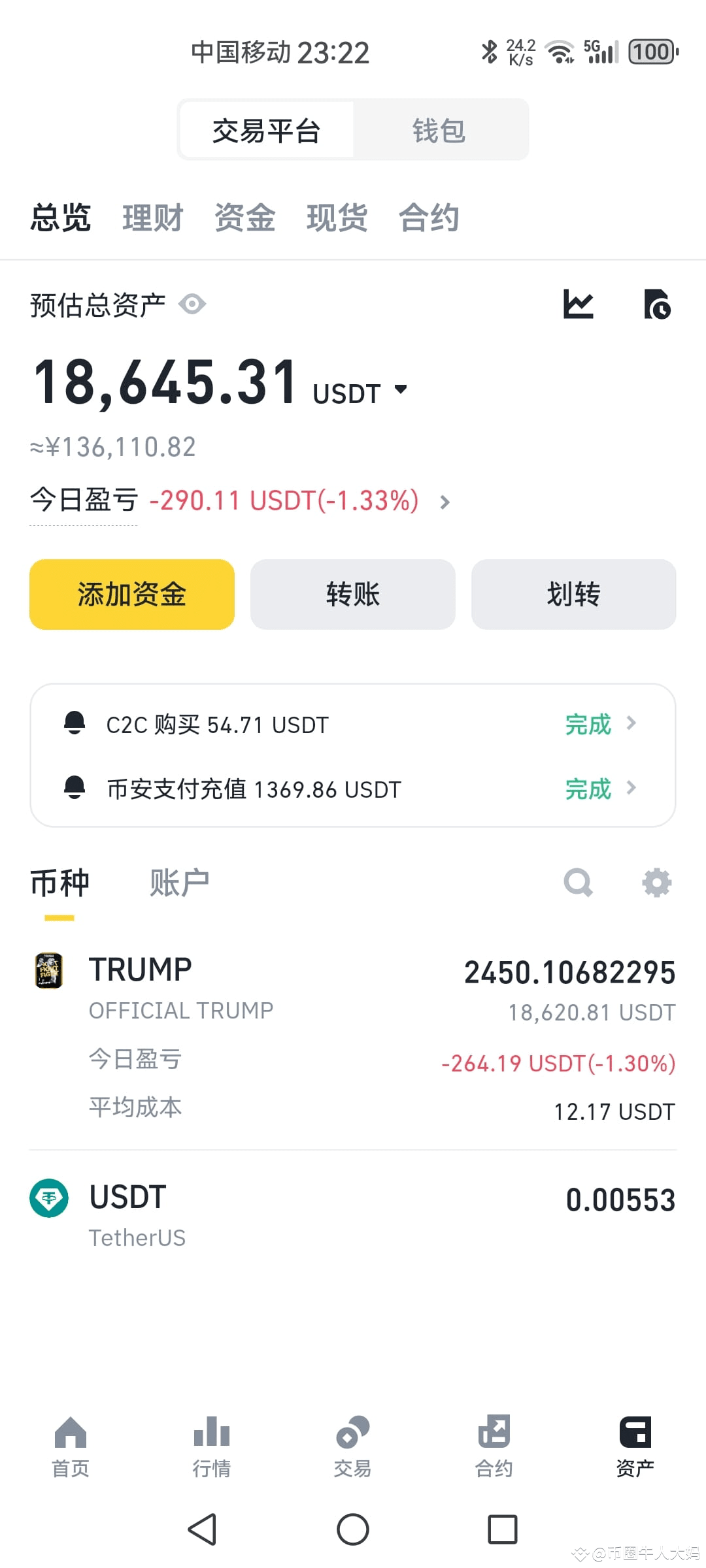 $TRUMP full warehouse of Trump coins, with a cost of 12.17 | 锐锐真乖 on ...