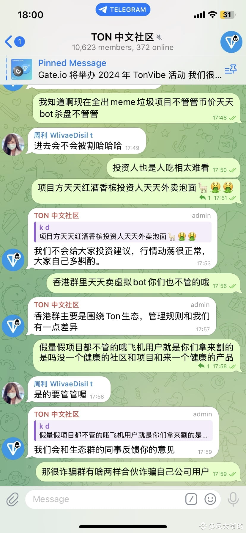 Is this still the old plane $TON ️🤢? | 尼大爷的 on Binance Square