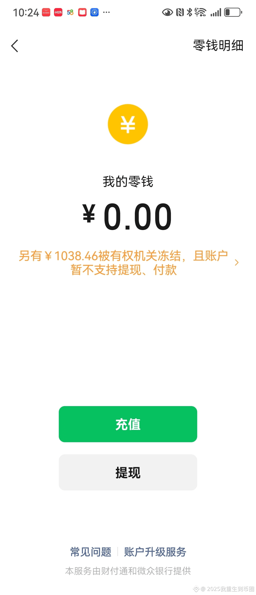 【CITIC Bank】【National Anti-Fraud Center】The public security | 2025 ...