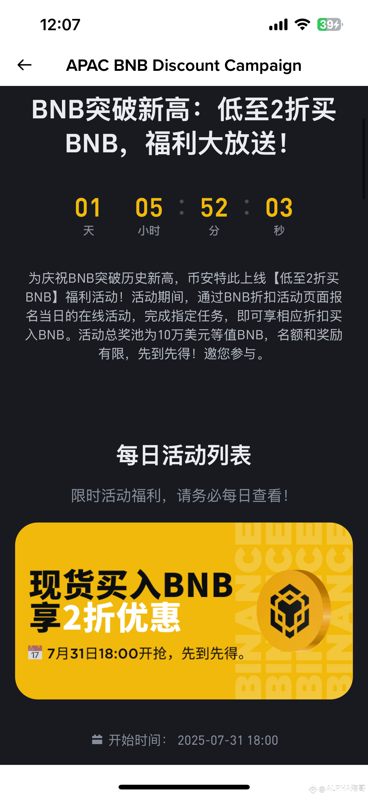 Este evento es el mejor que he visto, llevando el 'robo' al | ALPHA海哥 ...