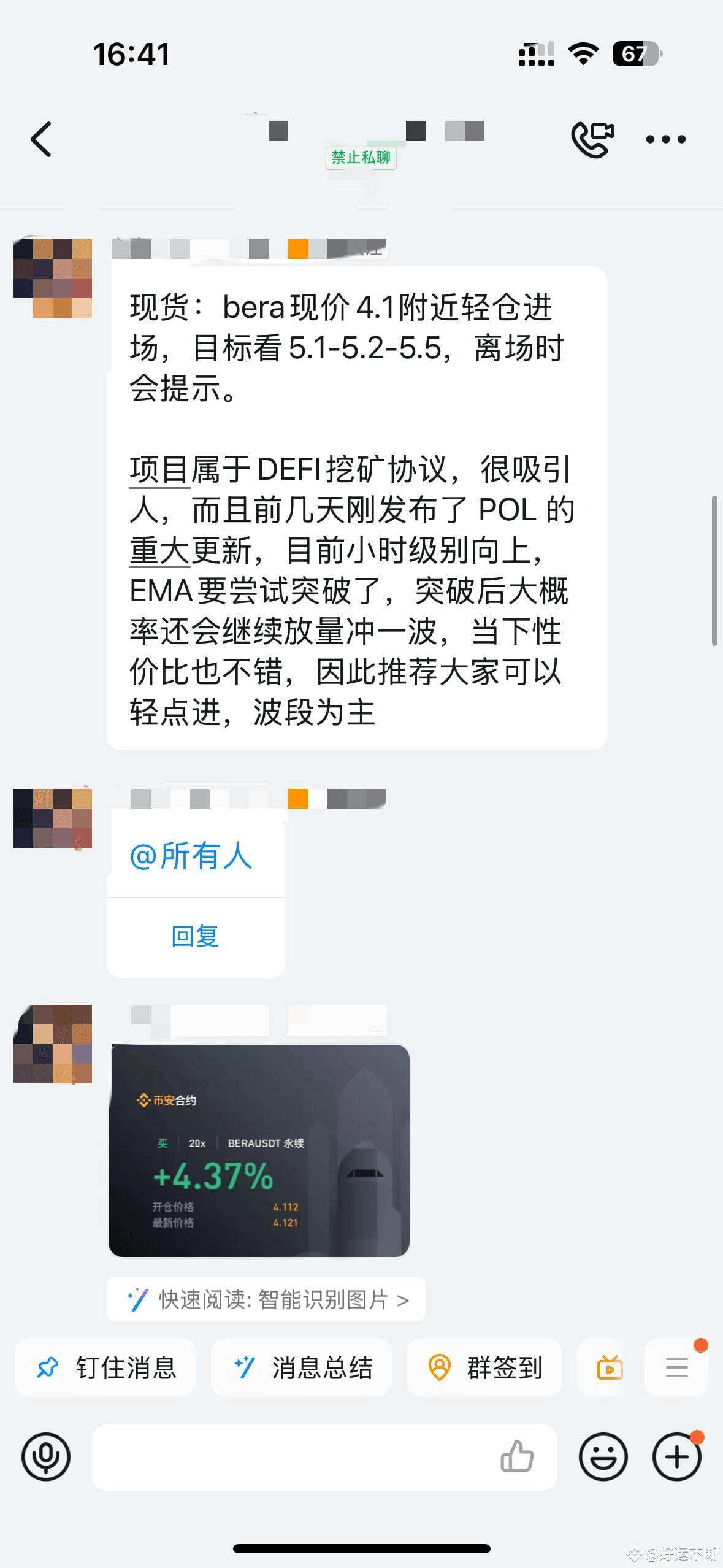 The new DeFi king BERA is currently priced at 4.1, it's a mo | 华尔街老陈 on Binance Square
