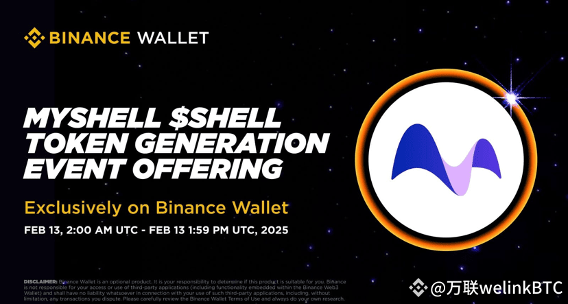 Exclusive token generation event for Binance Wallet MyShell, | 万联welinkBTC on Binance Square