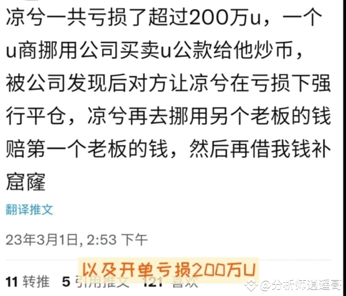 Is the cryptocurrency legend Liang Xi Liang gone? After earn | 分析师逍遥哥 ...