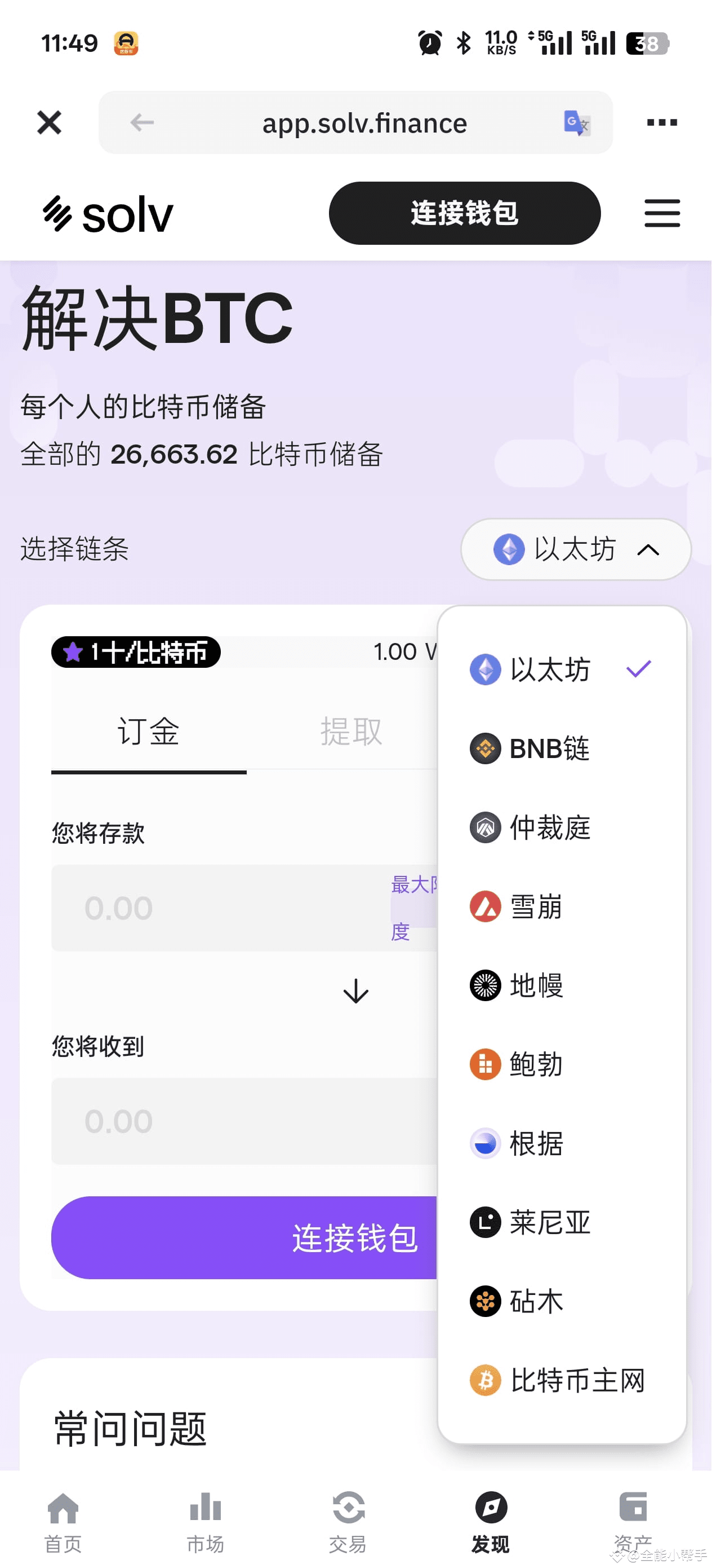 $SOLV self-made sol product, does not support the sol chain | 全能小帮手 on ...