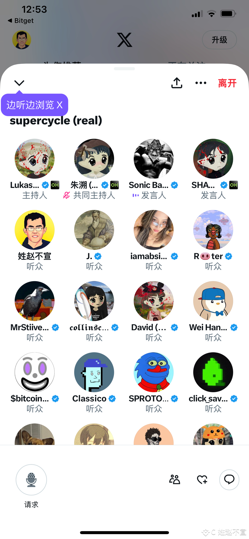 Teacher Zhu Su is in a meeting to arrange matters related to | 姓赵不宣 on ...