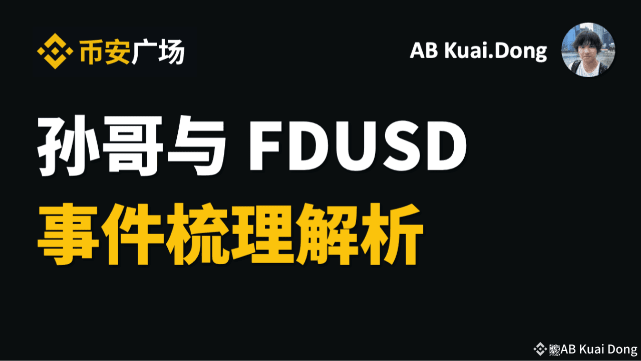 The 500 million loss? The controversy between Brother Sun and the FDUSD issuer. | AB Kuai Dong ...
