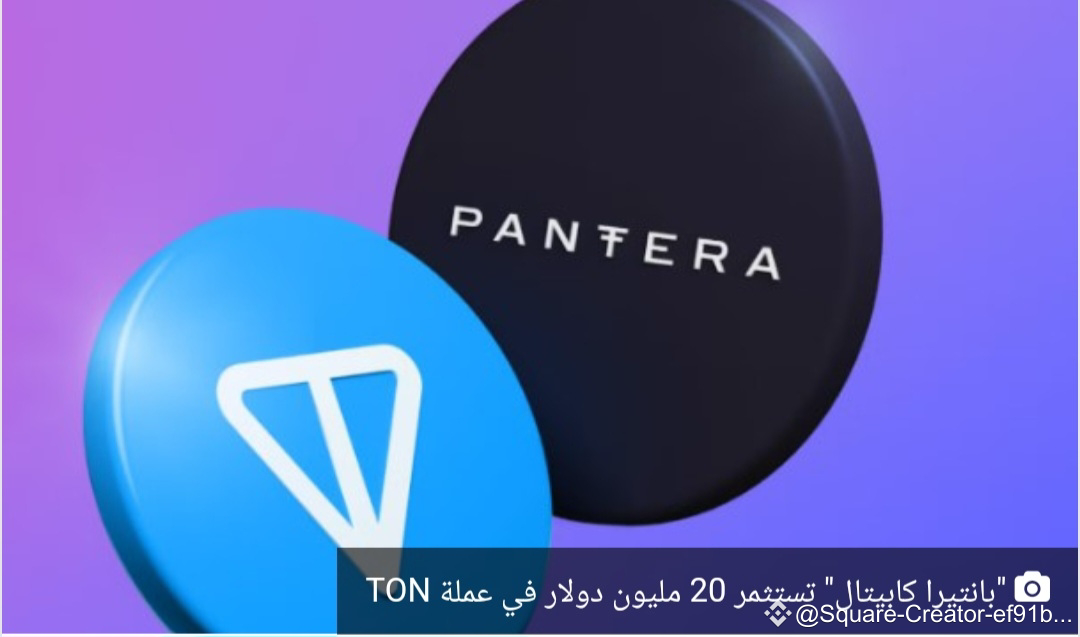 TON Pantera Capital, one of the largest cryptocurrency inve | SidiMohamede mohamed mahemoud on ...