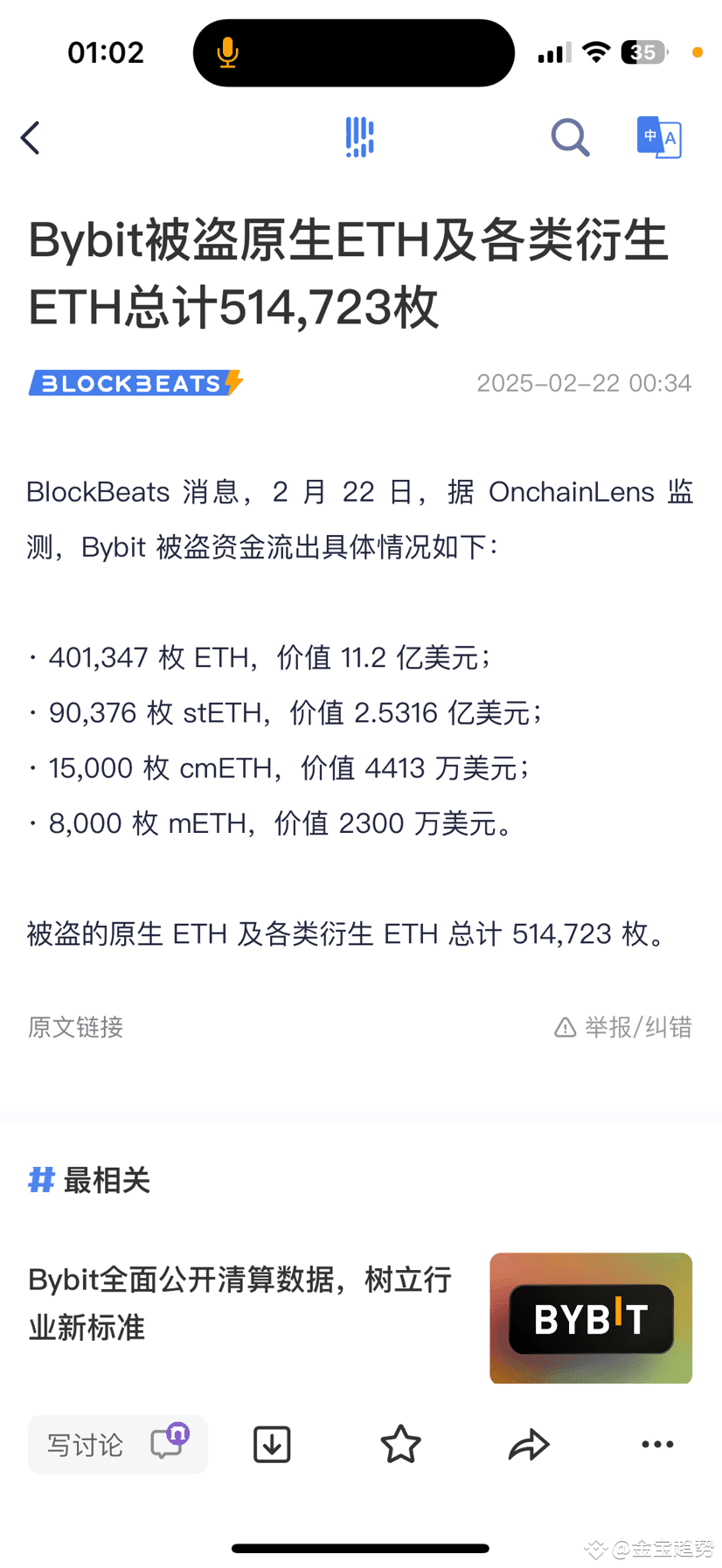 The exchange exploded!!! cz even showed up in person $BTC | 金宝趋势 on ...