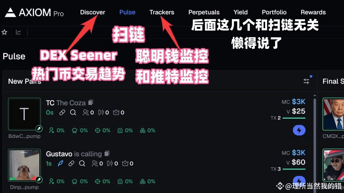 An article to teach you how to quickly get started with Axiom | 理所当然我的错 on Binance Square