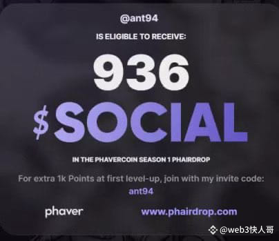 phaver空投查询 传送门： https://phairdrop.com | web3快人哥发布于币安广场