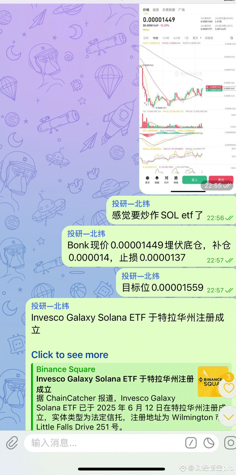 Rushed $Bonk, feeling like it's time to hype $Sol ETF, get r | 财经悟空pro on Binance Square