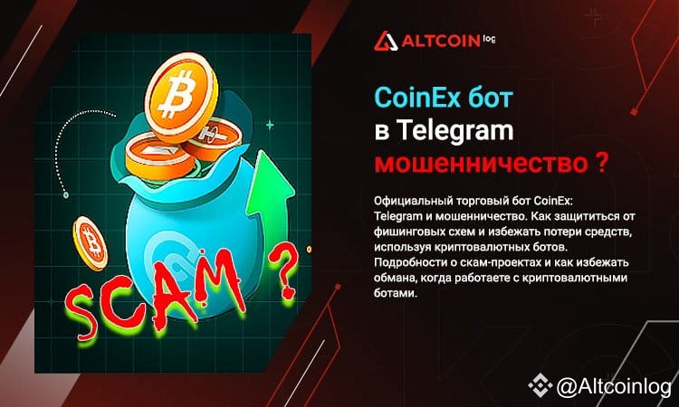 Important to know! There are no official trading bots for #C | Altcoinlog on Binance Square