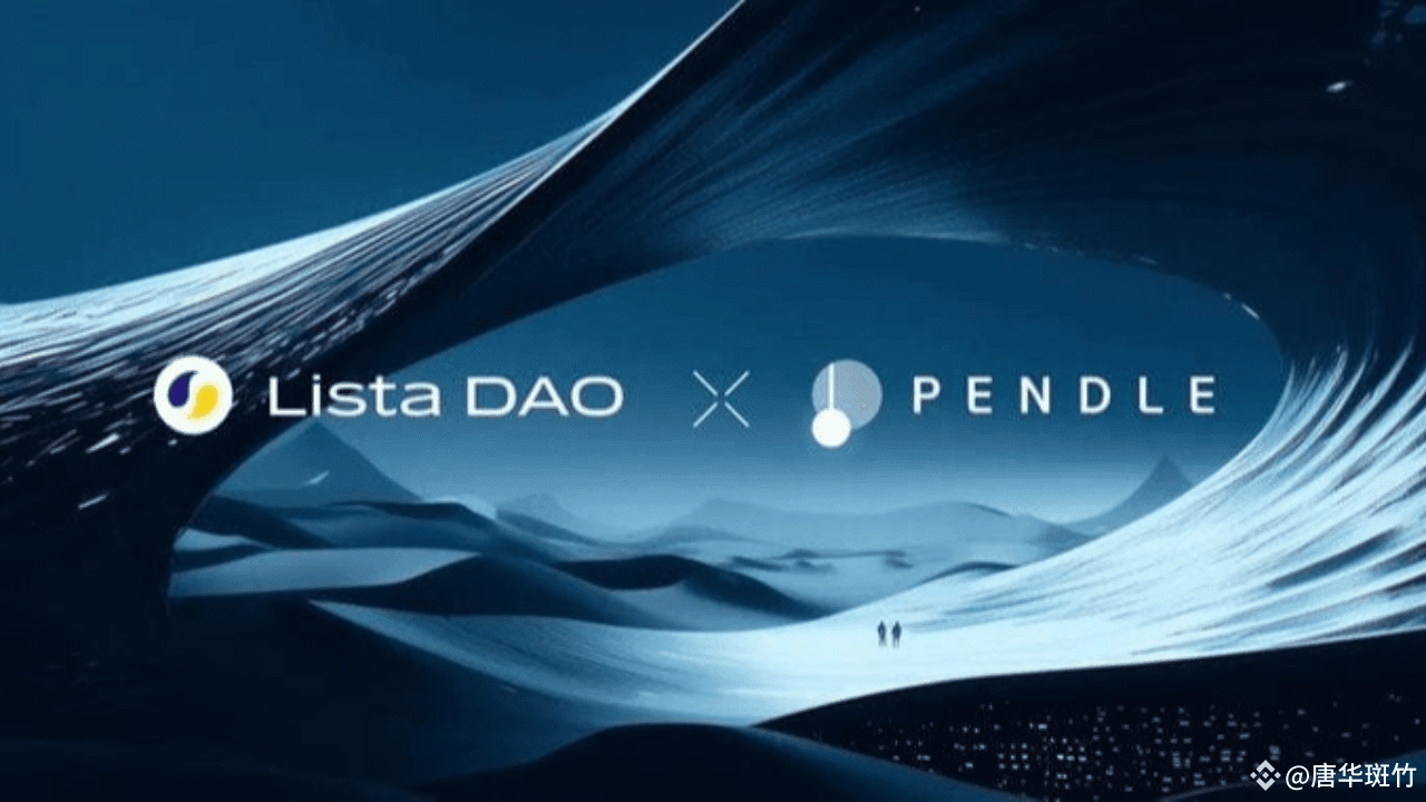 Lista DAO and Pendle Cooperation: Unlocking New Dimensions of Earnings ...