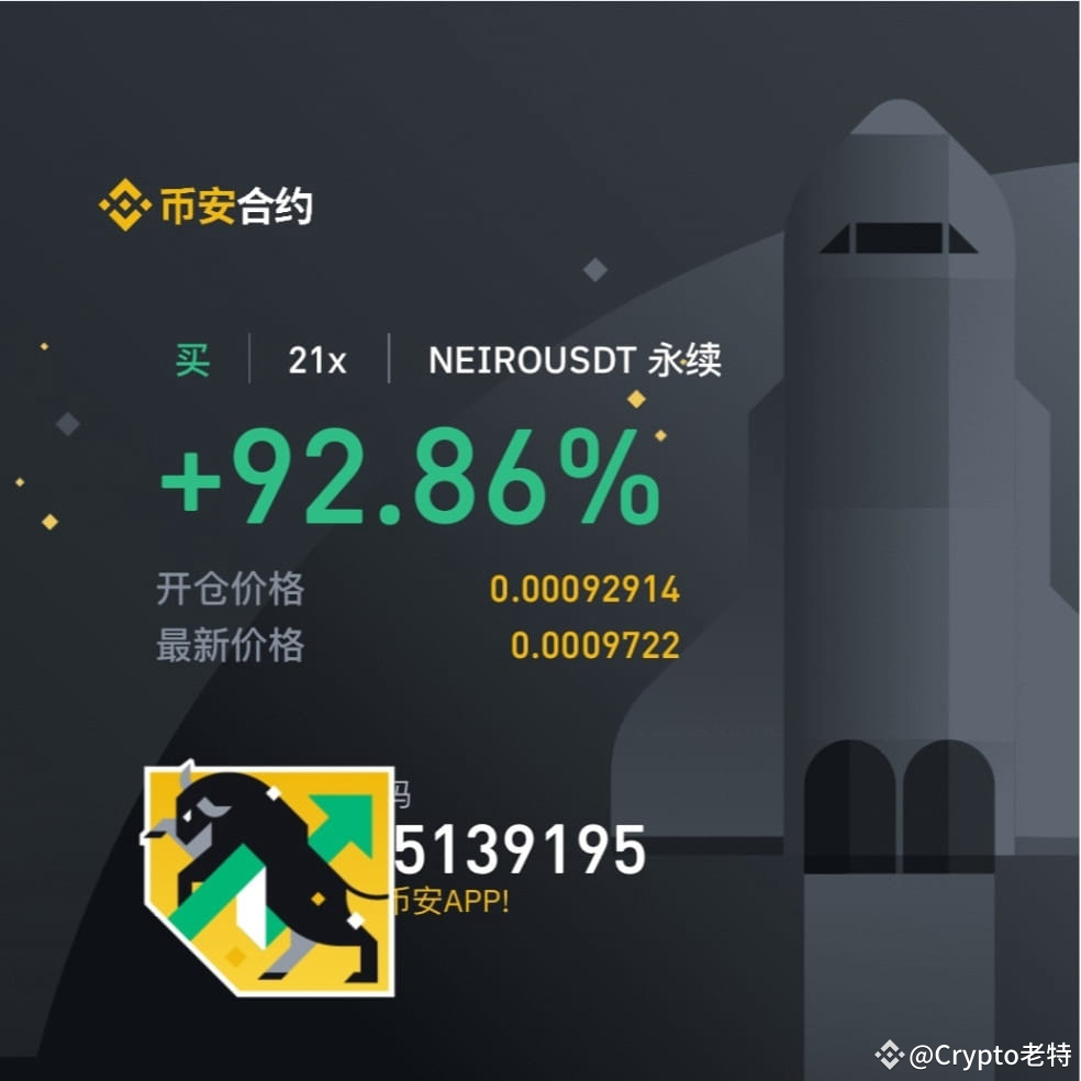 $NEIRO Lowercase dog settings protection, brothers! | Crypto老特 on ...