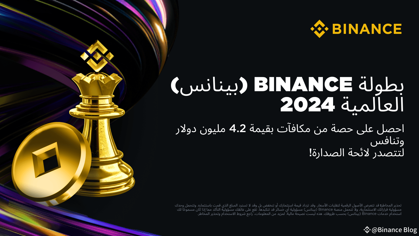 Join us for our inaugural Binance Global Championship honoring you, our ...