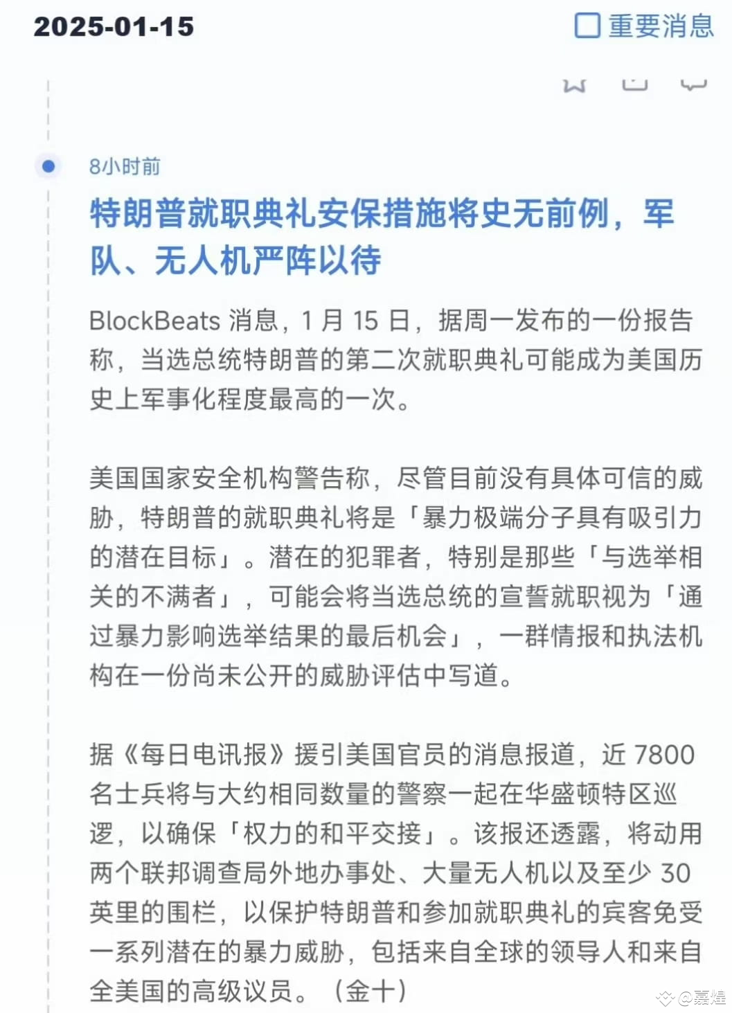 Possible rhythm of the alt season: 1. Bitcoin dominates the | 嘉煌 on ...