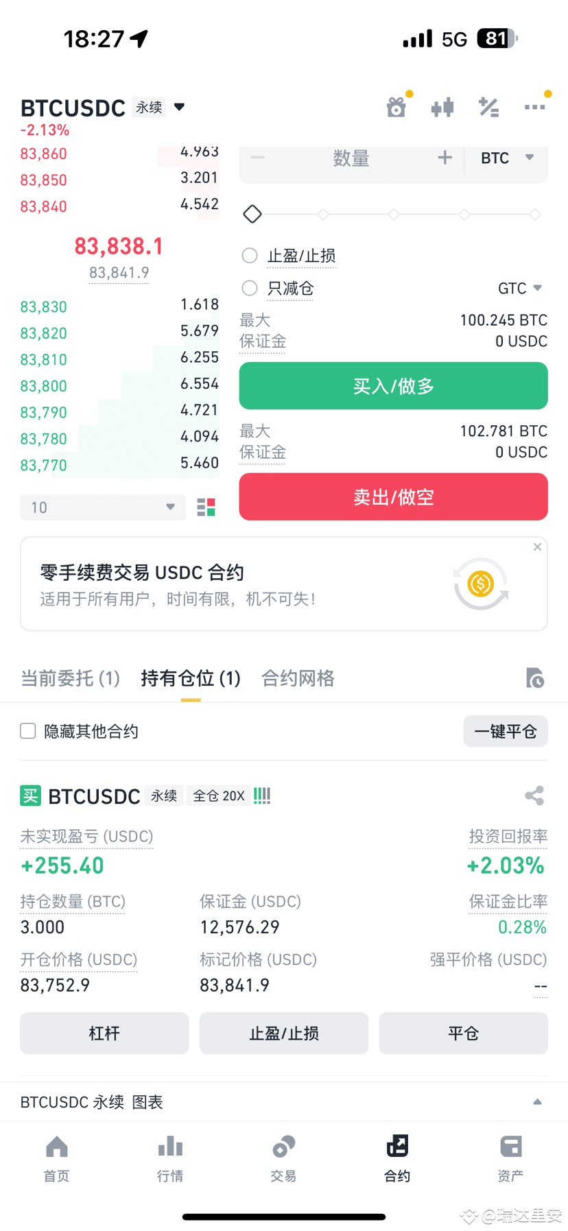Can the $BTC simulated account open 100 BTC? I haven't play | 瑞达里安 on ...