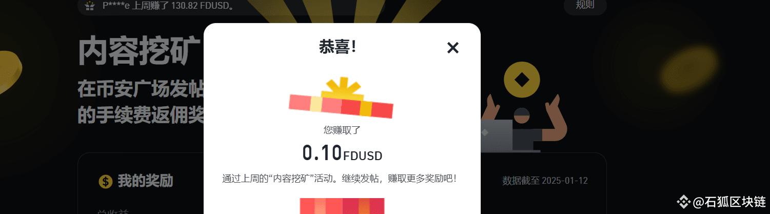 Got more than half a steamed bun $BTC | 石狐区块链 on Binance Square