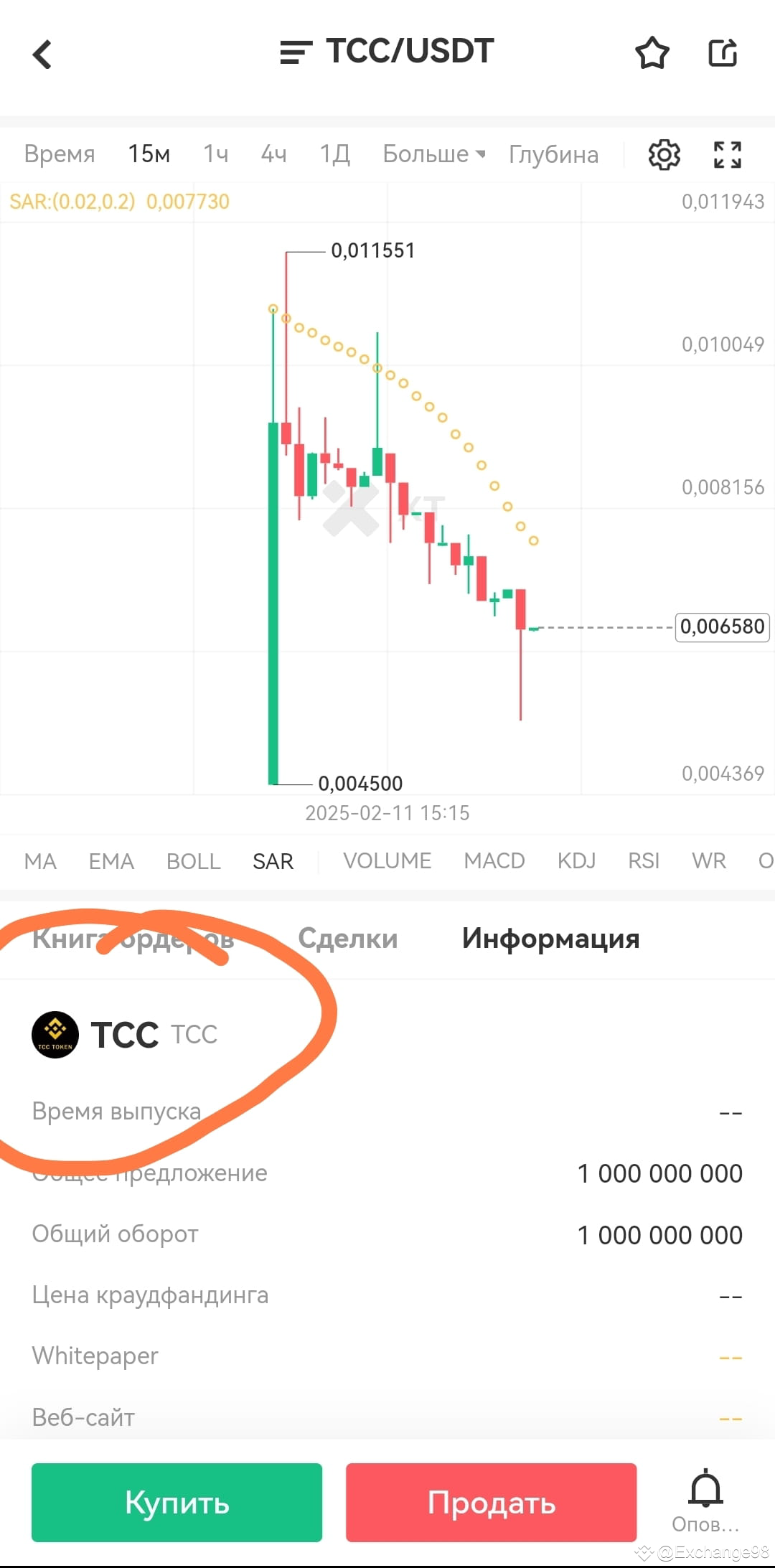 $TST Another new coin called TCC is being traded on other ex ...
