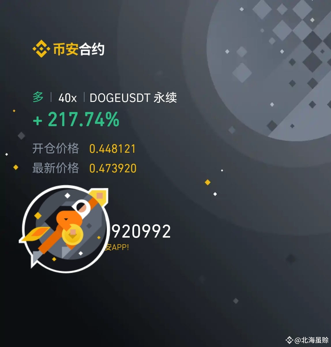 $DOGE Big Dog is really my lucky coin, the only one with hi | 北海虽赊 on ...