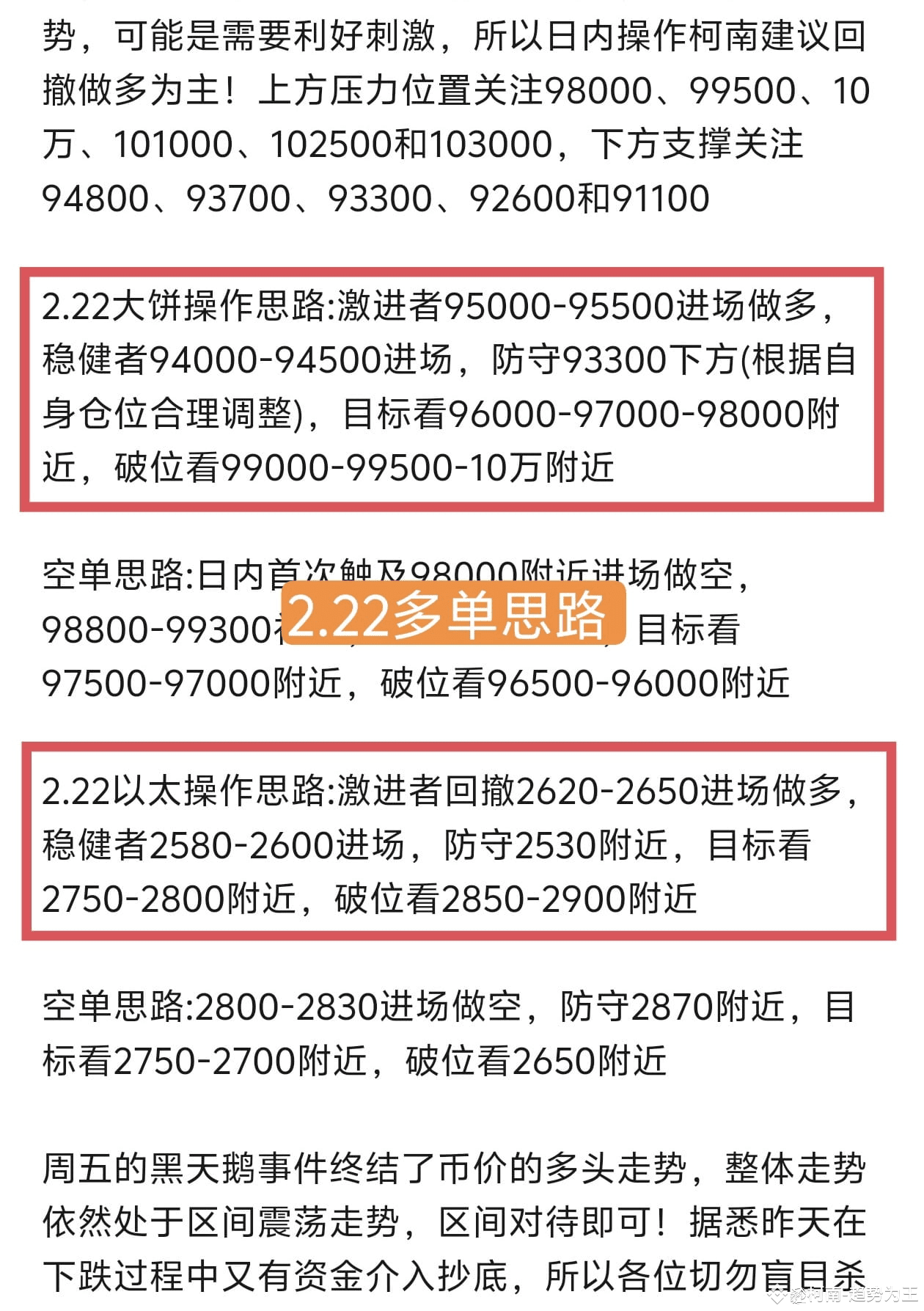 Too many orders have been left, and those who follow you can | 柯南趋势为王带你 ...