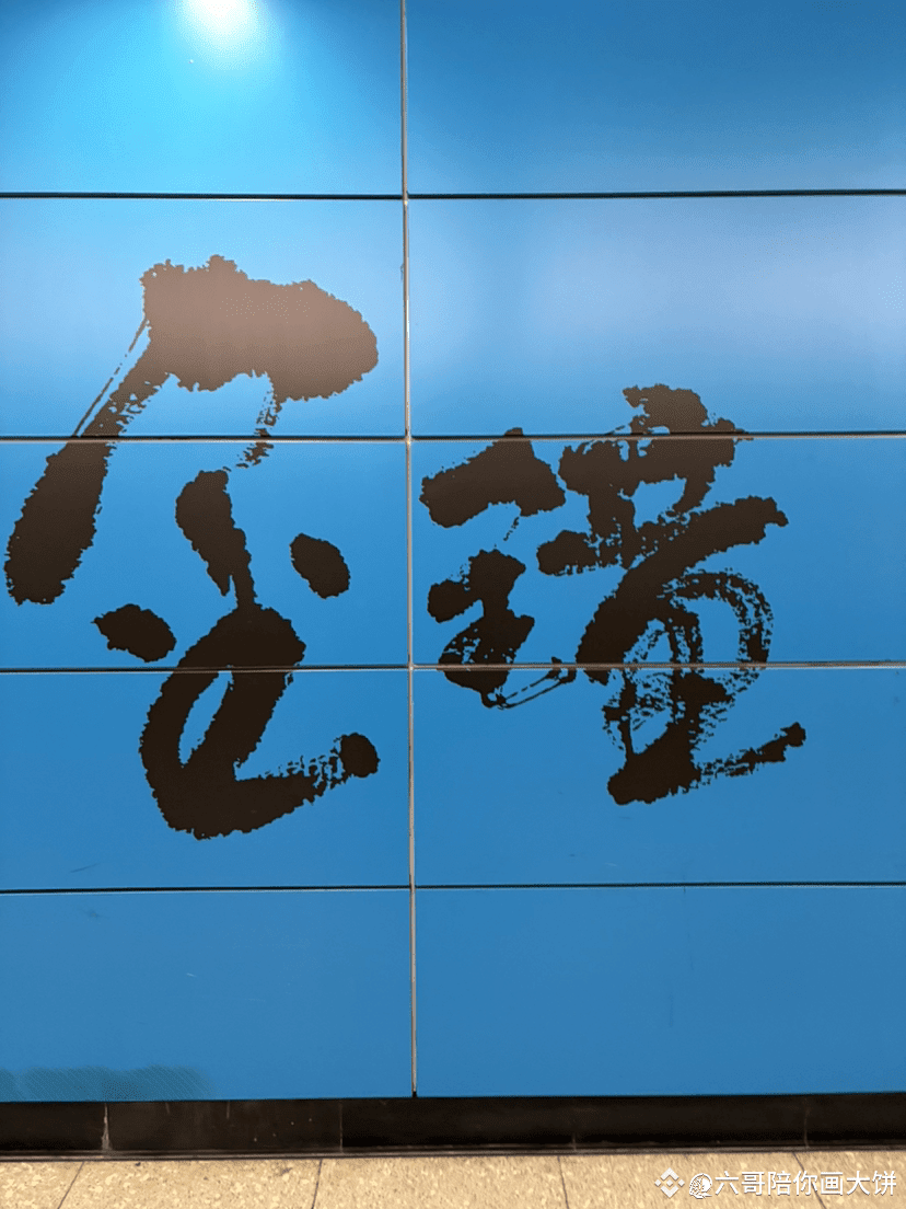 Flight at #BTC 11 points, hope to fly together 🛫 | 六哥陪你画大饼 on Binance Square