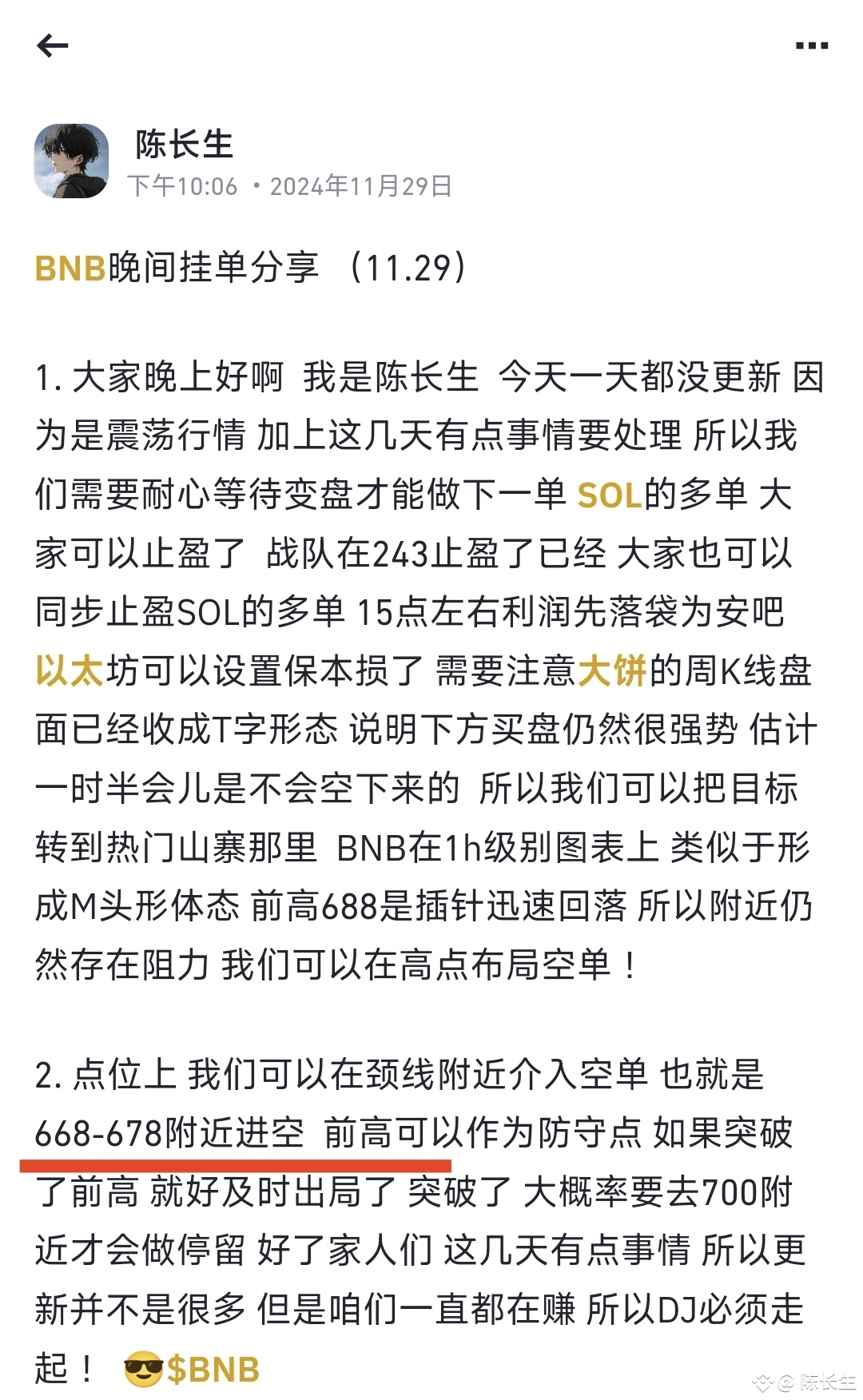 Good evening, family I am your old buddy Chen Changsheng. | 陈长生 on ...