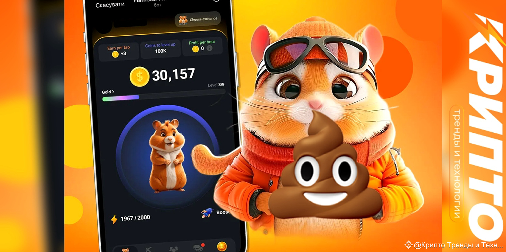 "Hamster drama in the world of #Khamster Kombat: How develo | Крипто ...