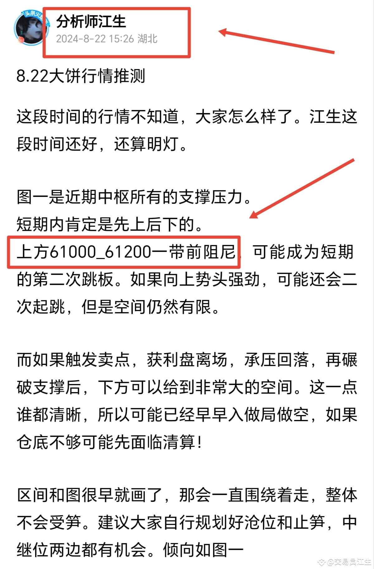 $BTC $ETH Yesterday afternoon, Jiang Sheng gave the idea of | 交易员江生 on ...