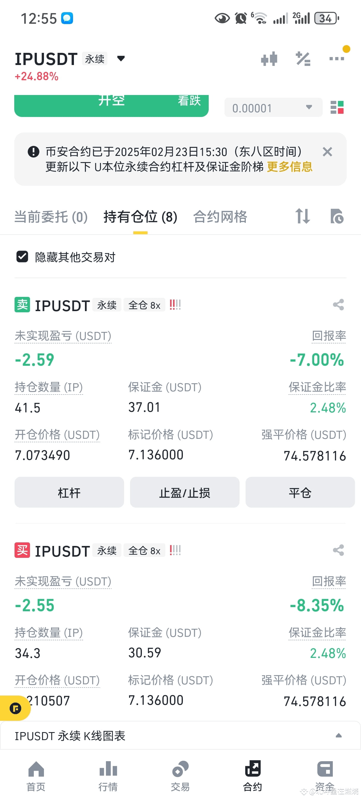 $IP is sleeping. I will kill you when you are sick in two d | 北斗星在燃烧 on ...