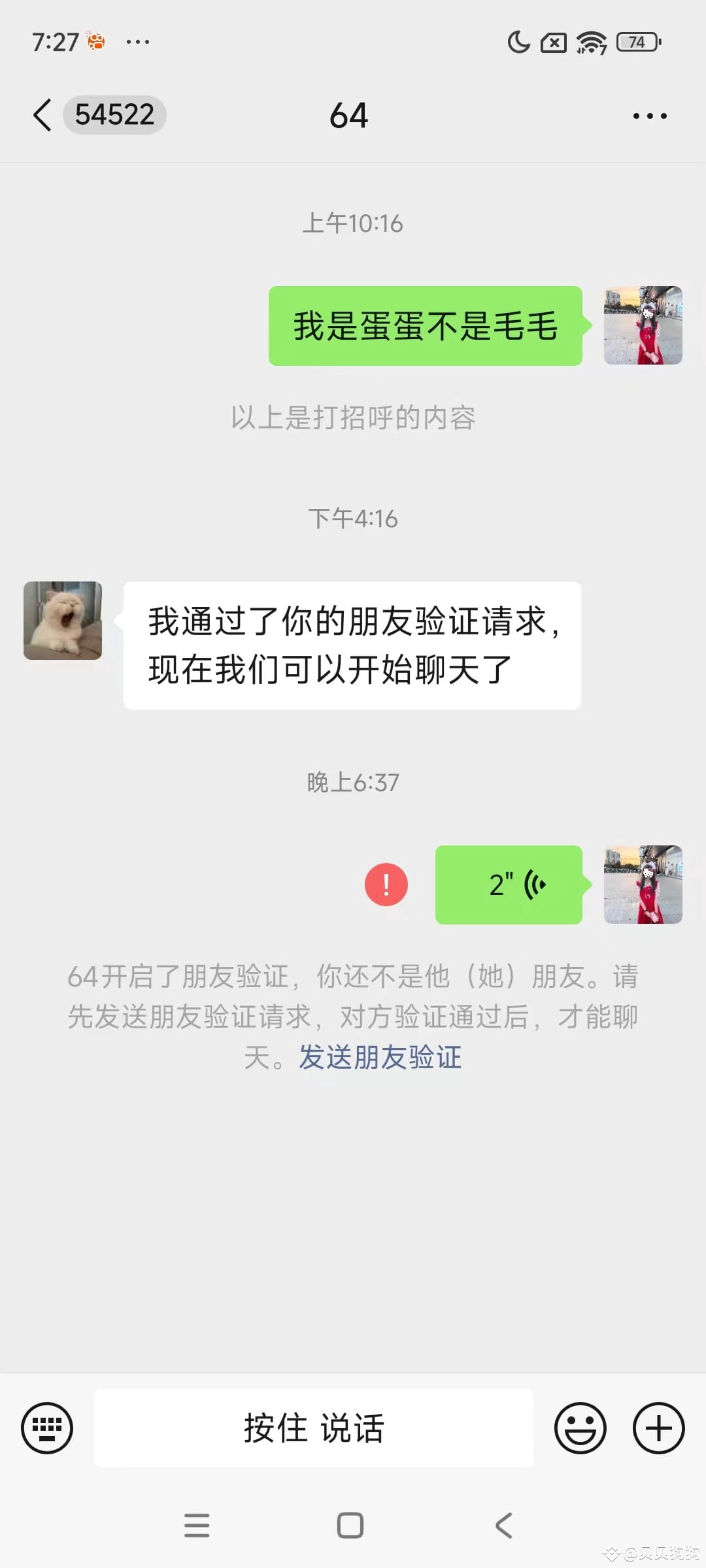 Big brother, why did you delete me? I finally got an order f | 亏钱菜狗已黑化 ...