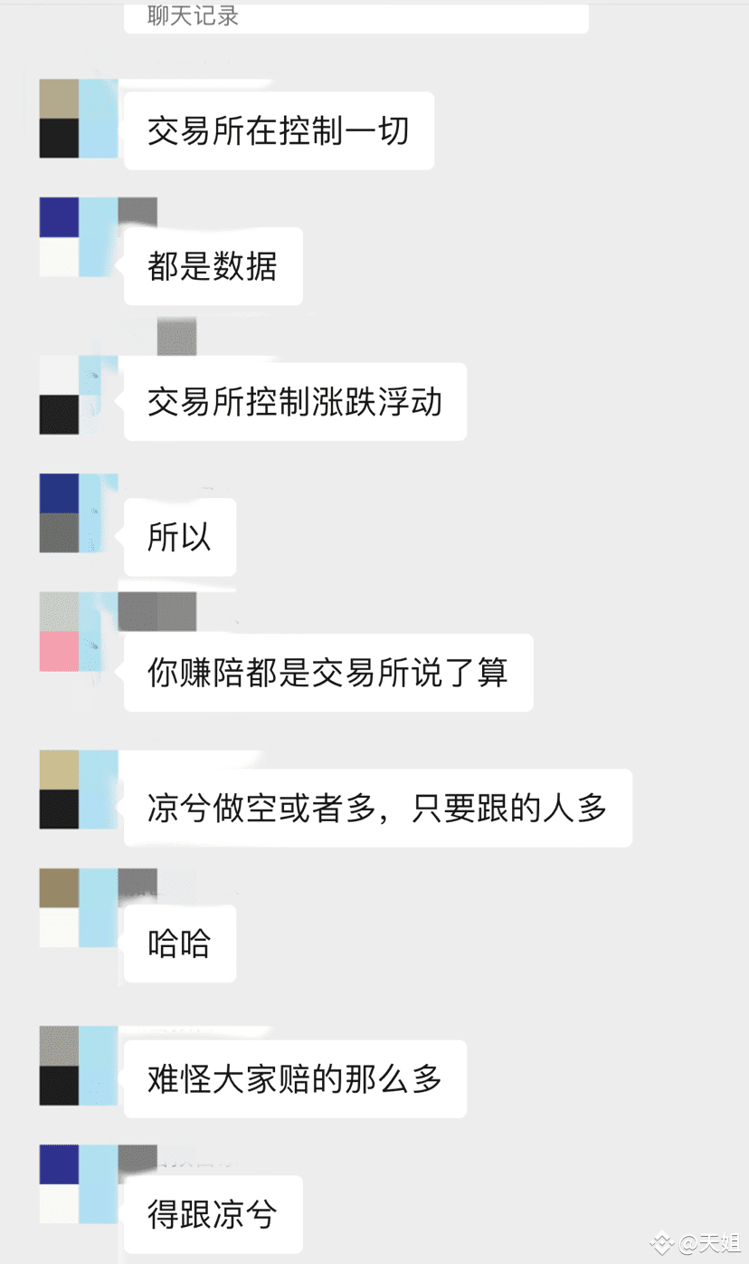 Liangxi and the exchange's drama, everyone just take a look. | 天机看势 on Binance Square