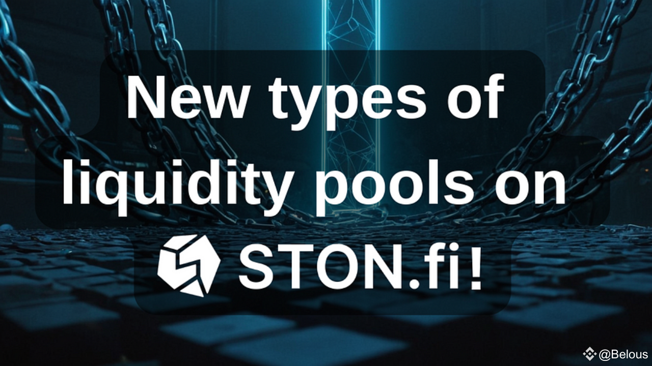 New types of liquidity pools on STON.fi! Launch of STON.fi V2! | White ...