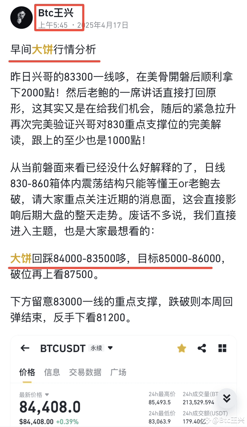 Is Xing Ge accurate? You decide. The pancake has perfectly b | Btc王兴 on ...