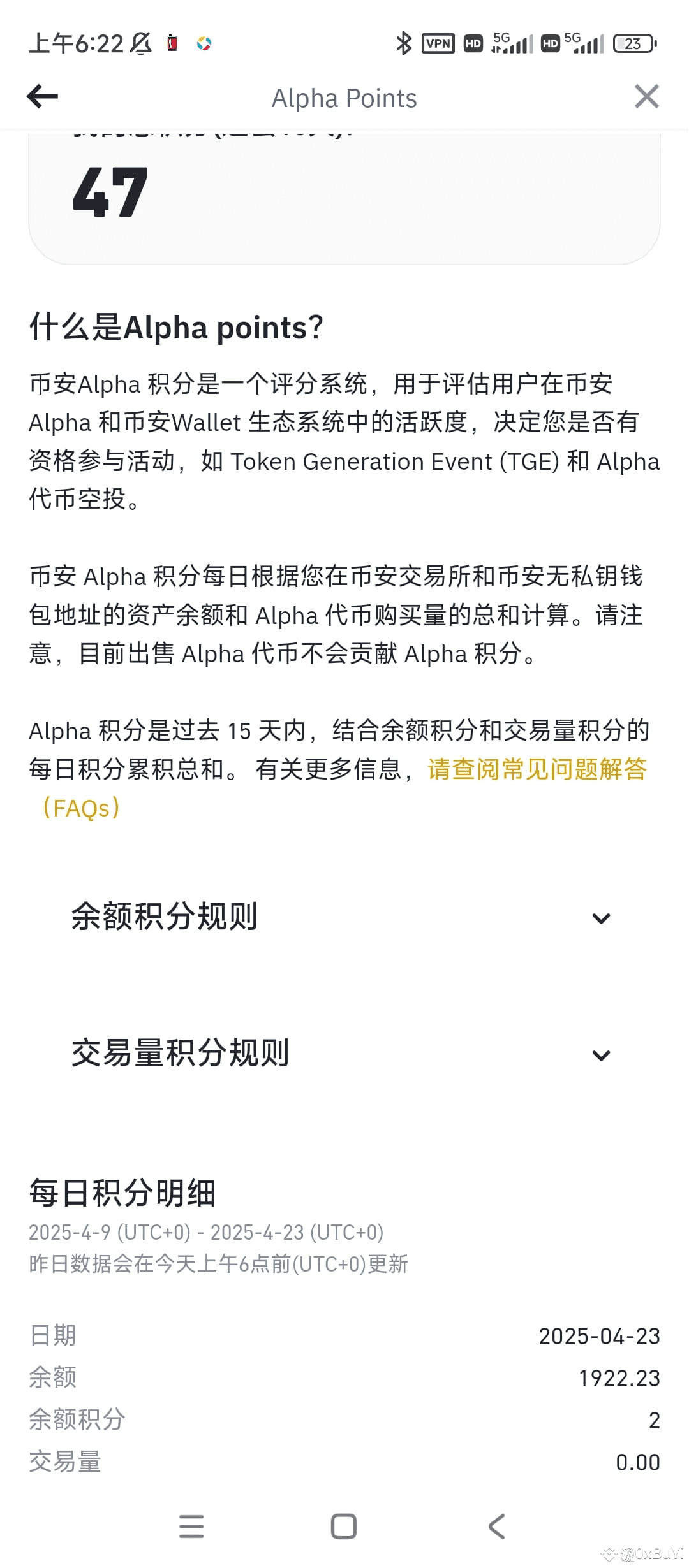 #币安Alpha上新 Binance launches Alpha Point system, which is us | 0xBuYi on ...
