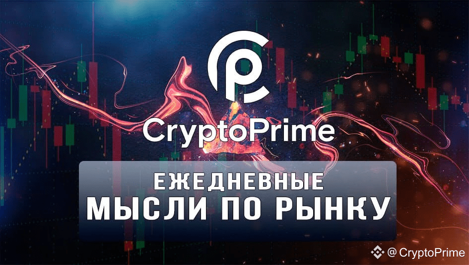 MARKET OVERVIEW OF ALTS from the CryptoPrime team 20.05.202 | CryptoPrime on Binance Square