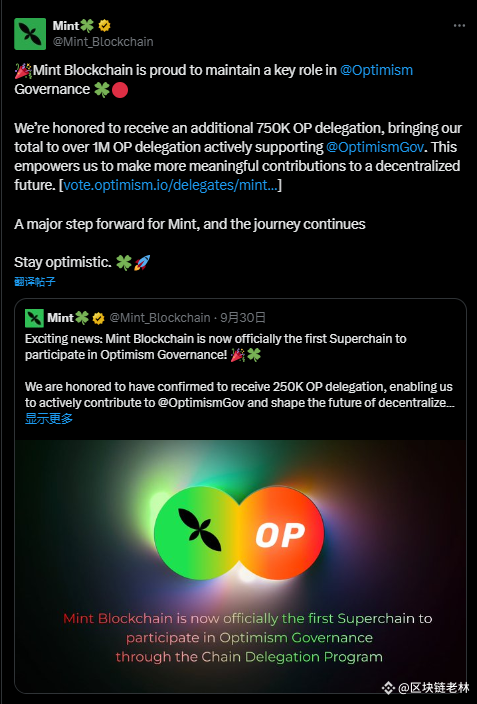 "Mint Blockchain receives heavy support: 1 million $OP votin | 爱加密的老马 on Binance Square