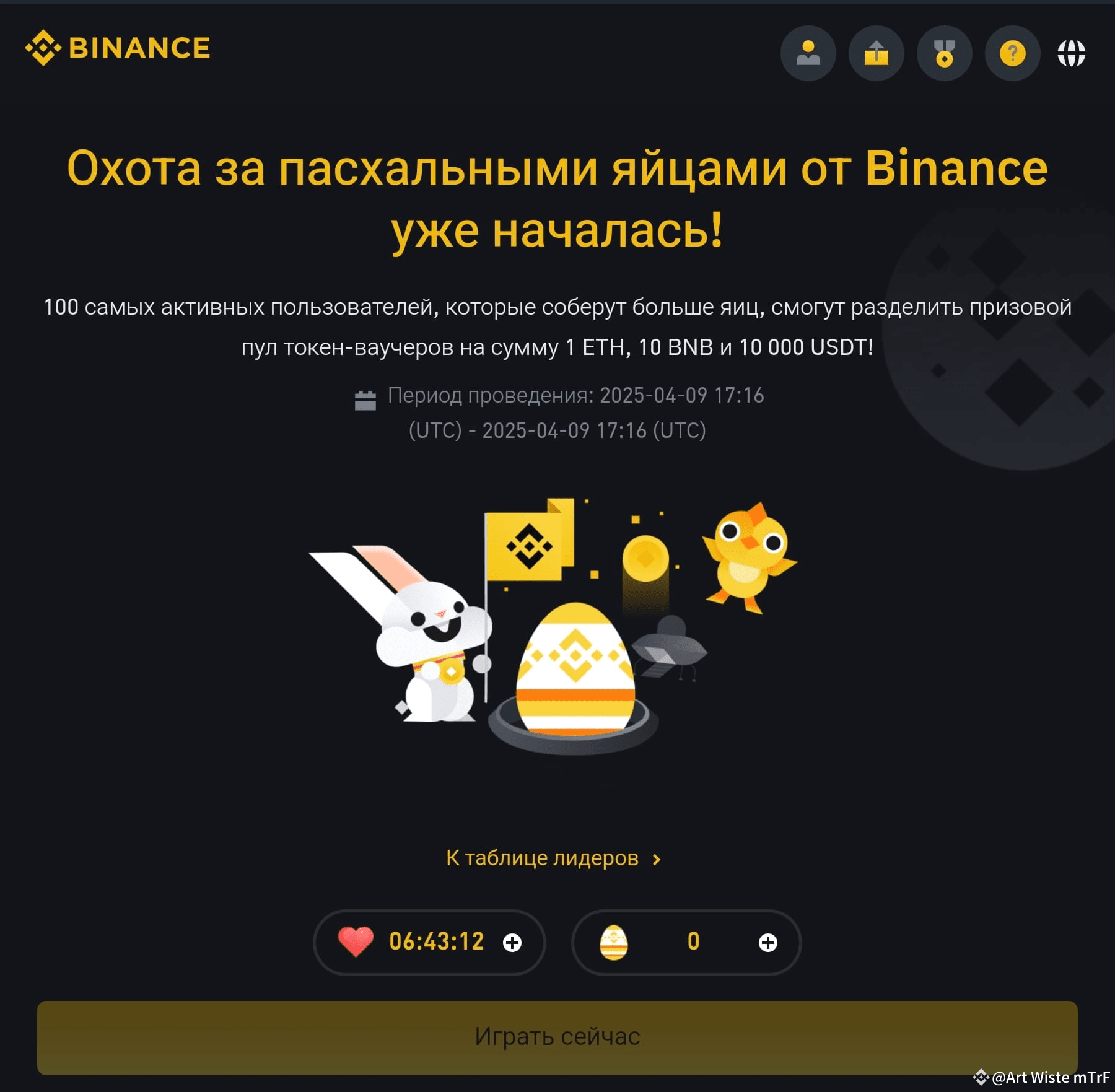In honor of the Easter celebration, Binance is launching a n | Art ...