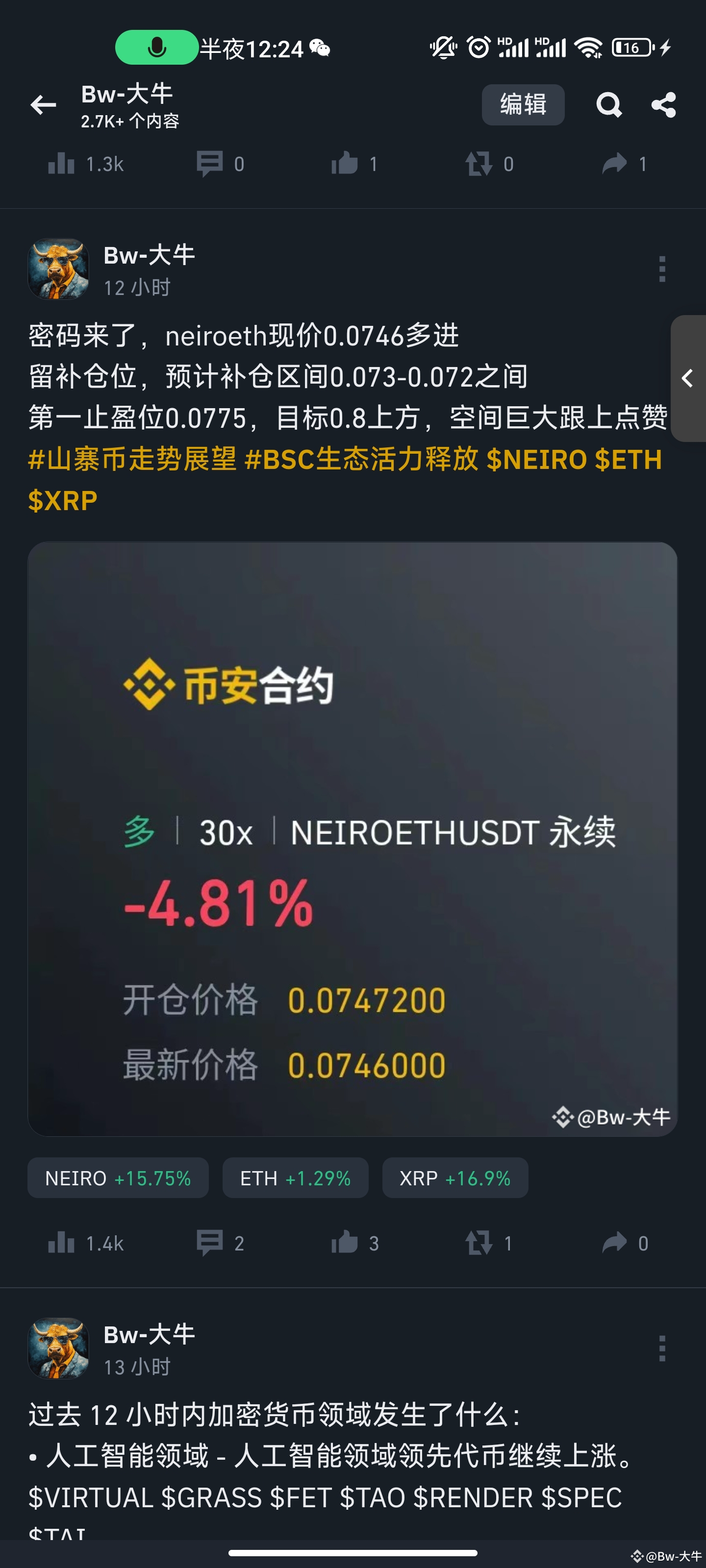 Neiroeth is also on the path to making money Hope to wake u | Bw-大牛 on ...