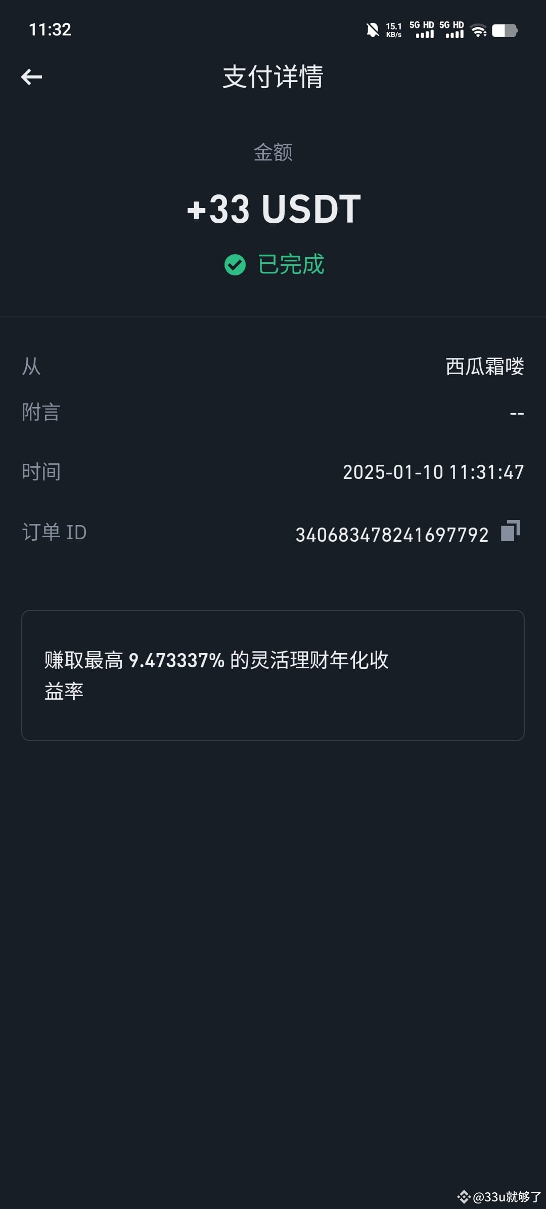 Big brother invested 33u for me to operate! Brothers, what g | 33u就够了 ...