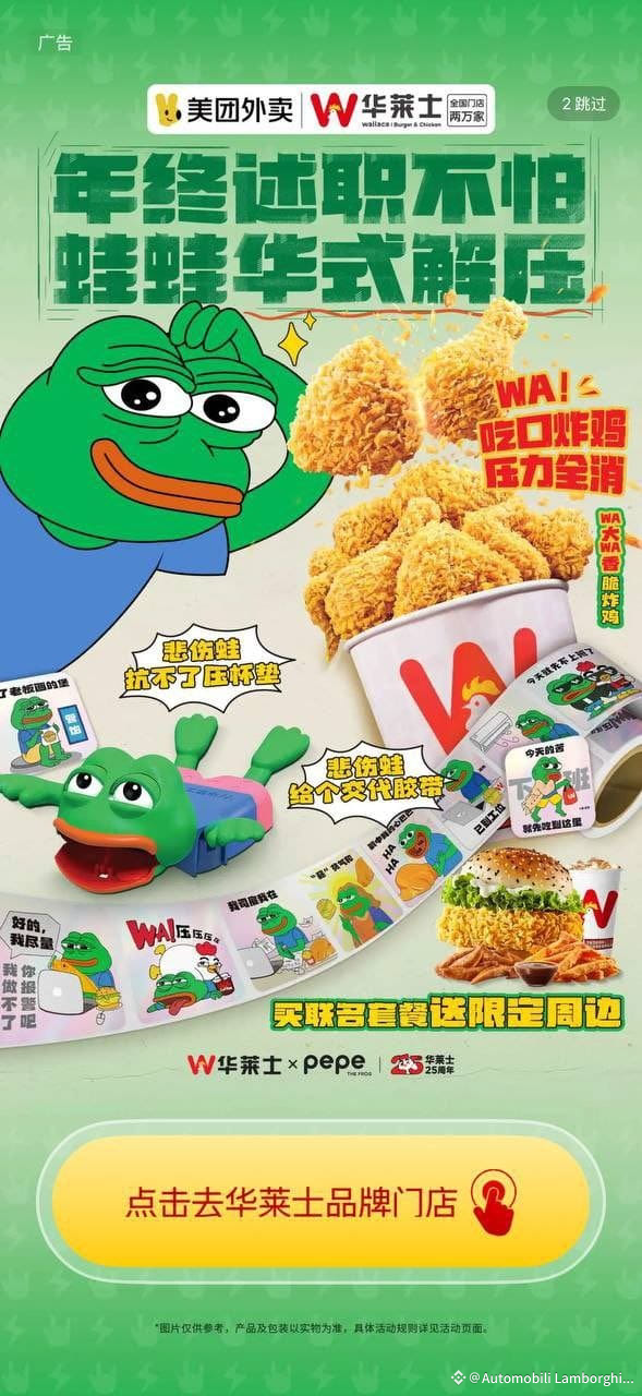$PEPE Eat Meituan Huailaishi Enjoy a Happy Pepe Life This | Automobili ...
