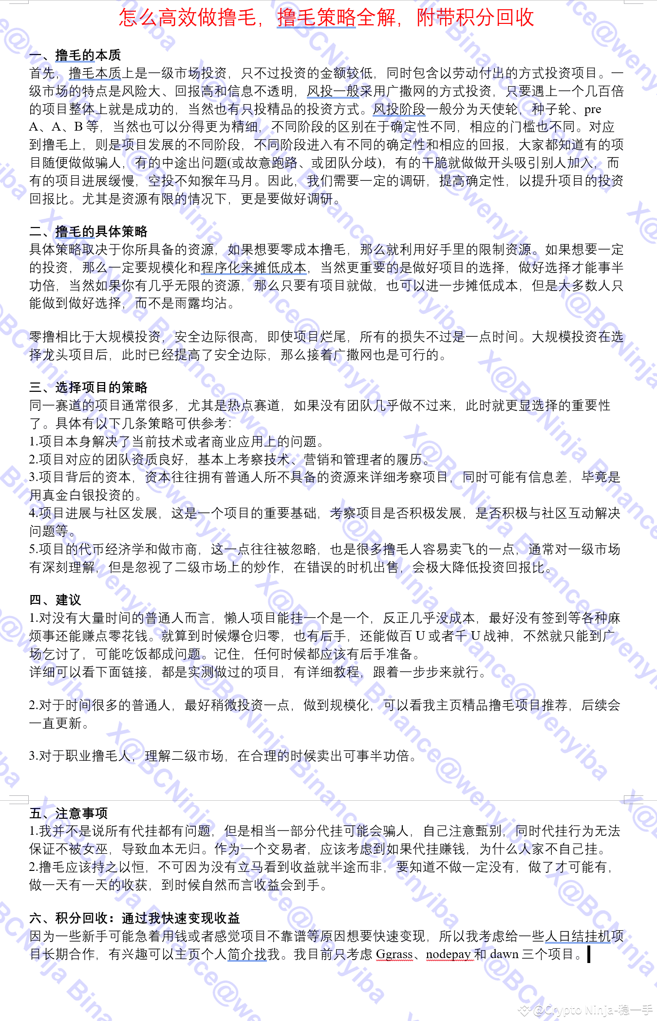 How to do the haircut efficiently, the haircut strategy is f | Crypto ...