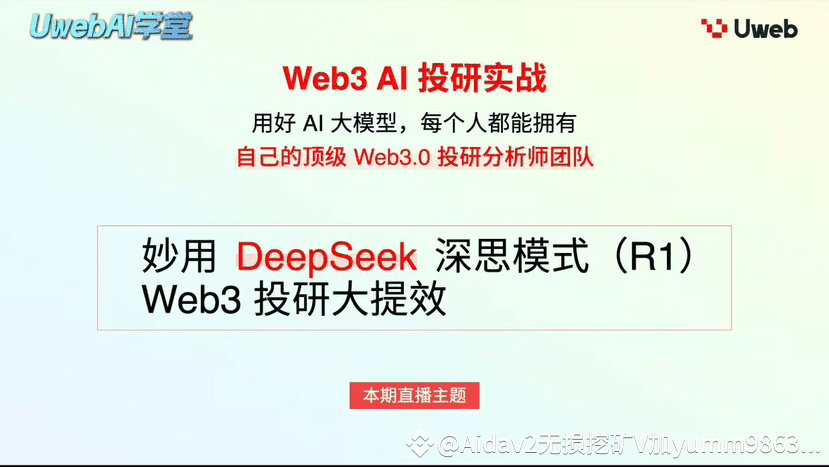 AIDav2 Lossless Protocol | AIDAv2-看我主页 on Binance Square