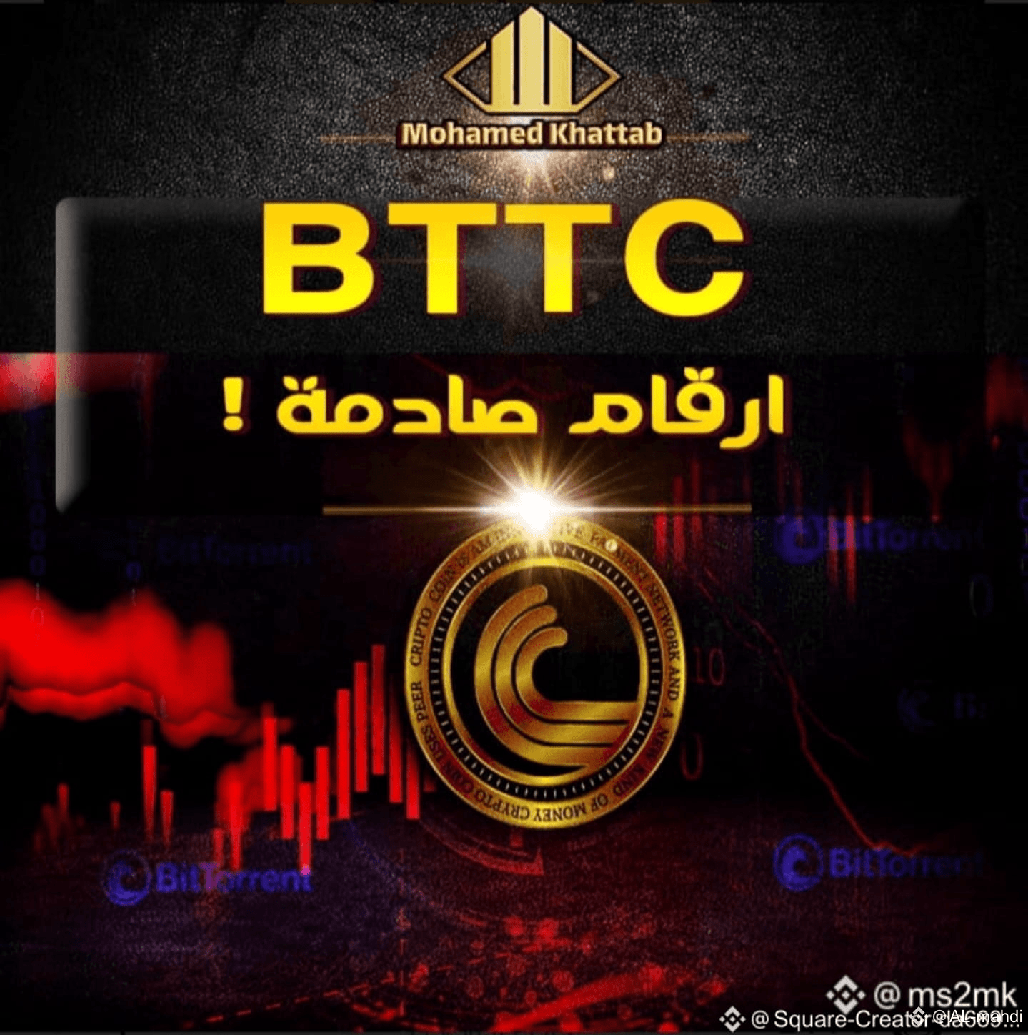 $BTTC #اليك 3👌 Shocking facts that no one has told you! | معاذ ...