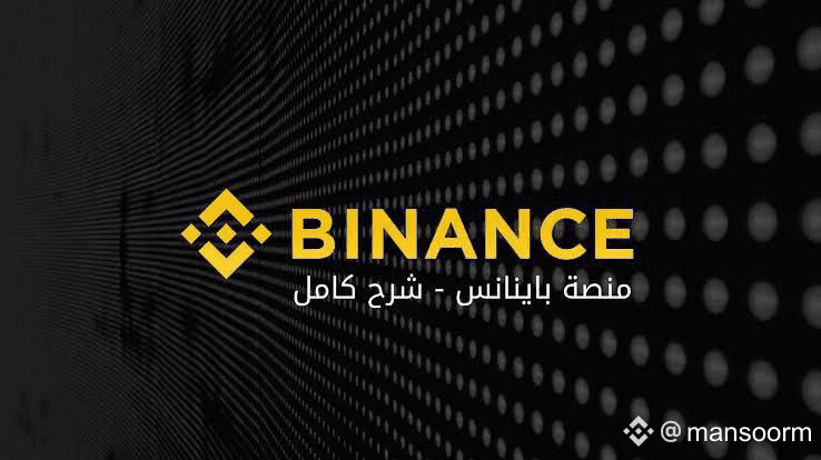 What is the Binance Rewards Center and how to use it? | shabn creypto ...