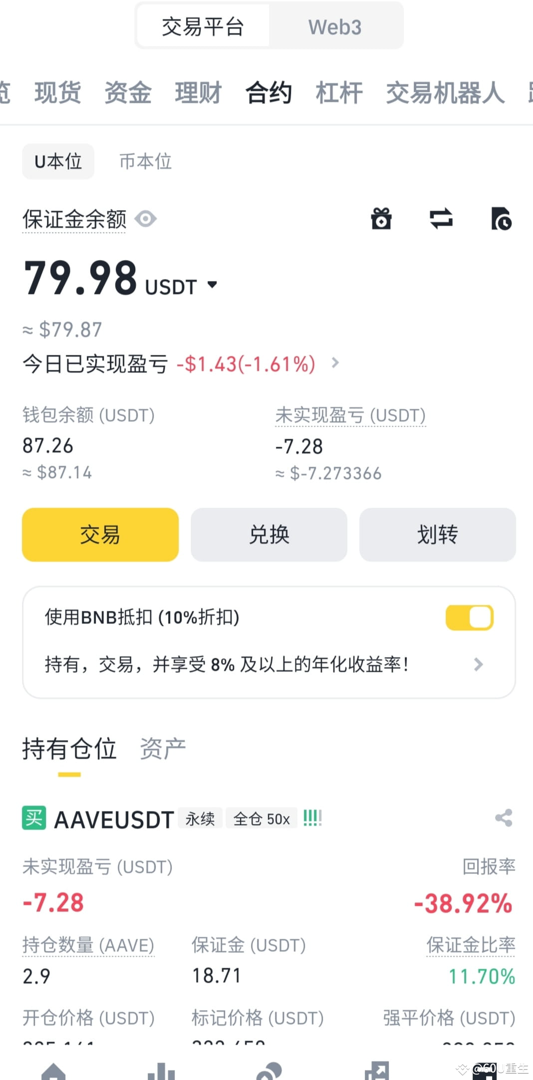 Is there still hope for 60U's rebirth? Now at 79.98u, cheer | 我要拿第一名 ...
