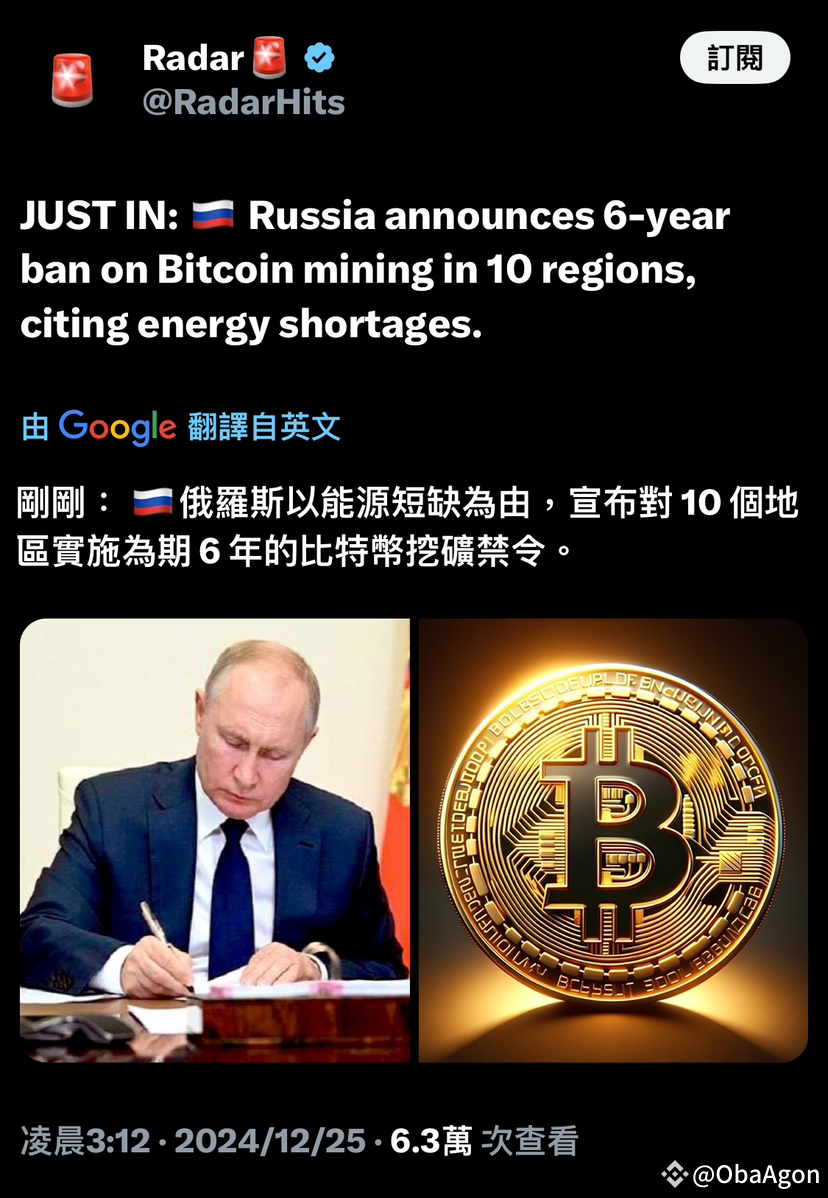 Russia announces a ban on mining in ten regions starting fro | ObaAgon ...