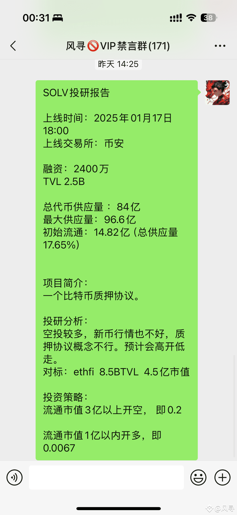 The strategy $SOLV has reminded everyone that the solv pack | 风寻 on ...