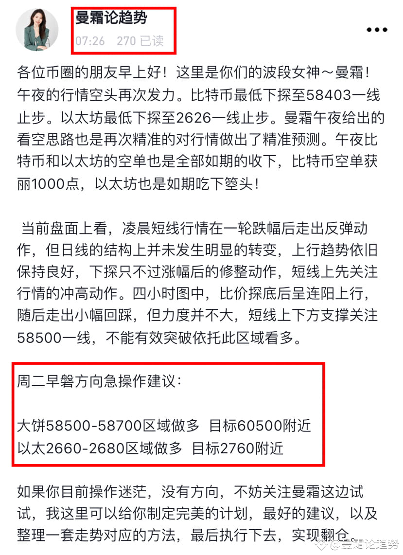 Good evening, friends in the currency circle! Here is your | 曼霜论趋势 on ...