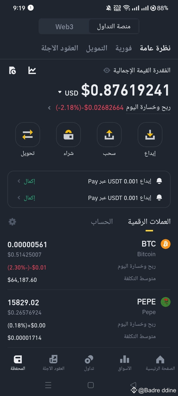 Word of the day PROOF$SOL | Badre ddine on Binance Square